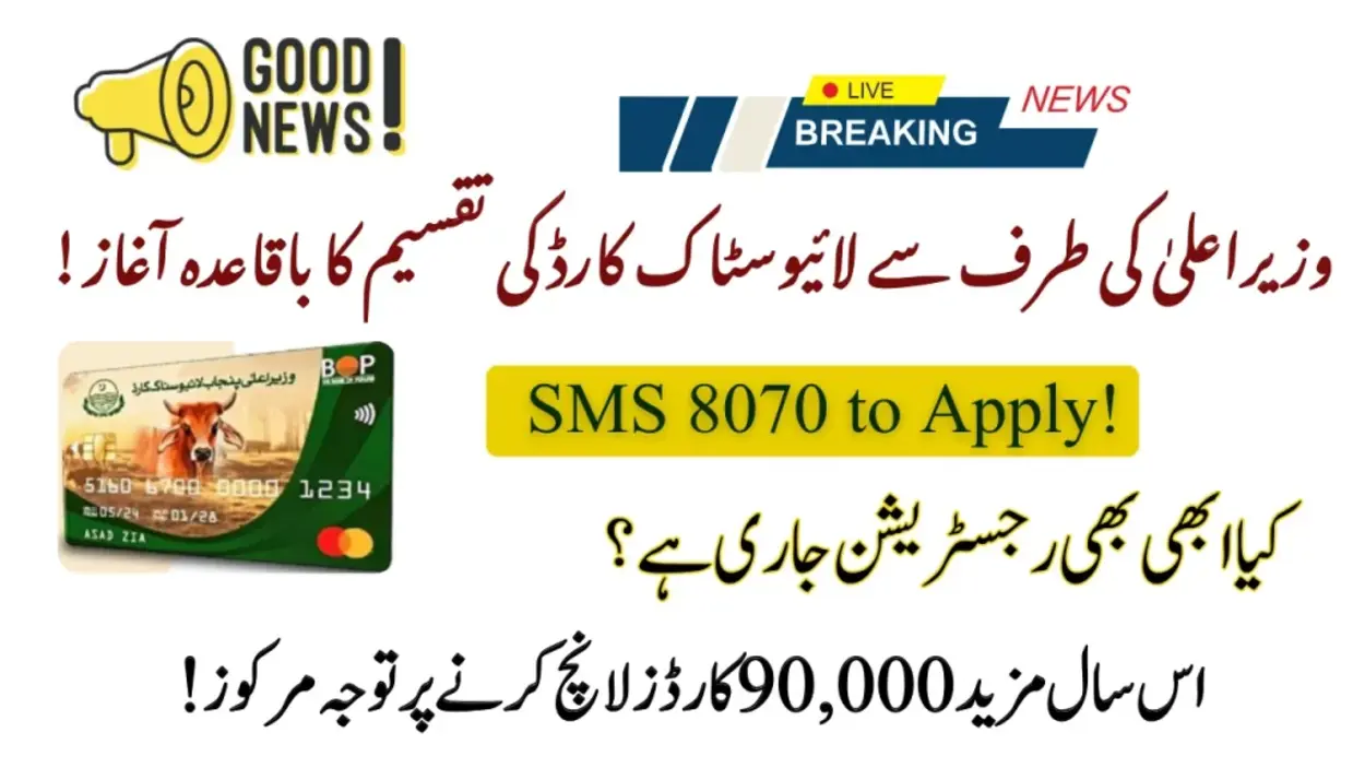 CM Starts Livestock Card Distribution Program For Applicants